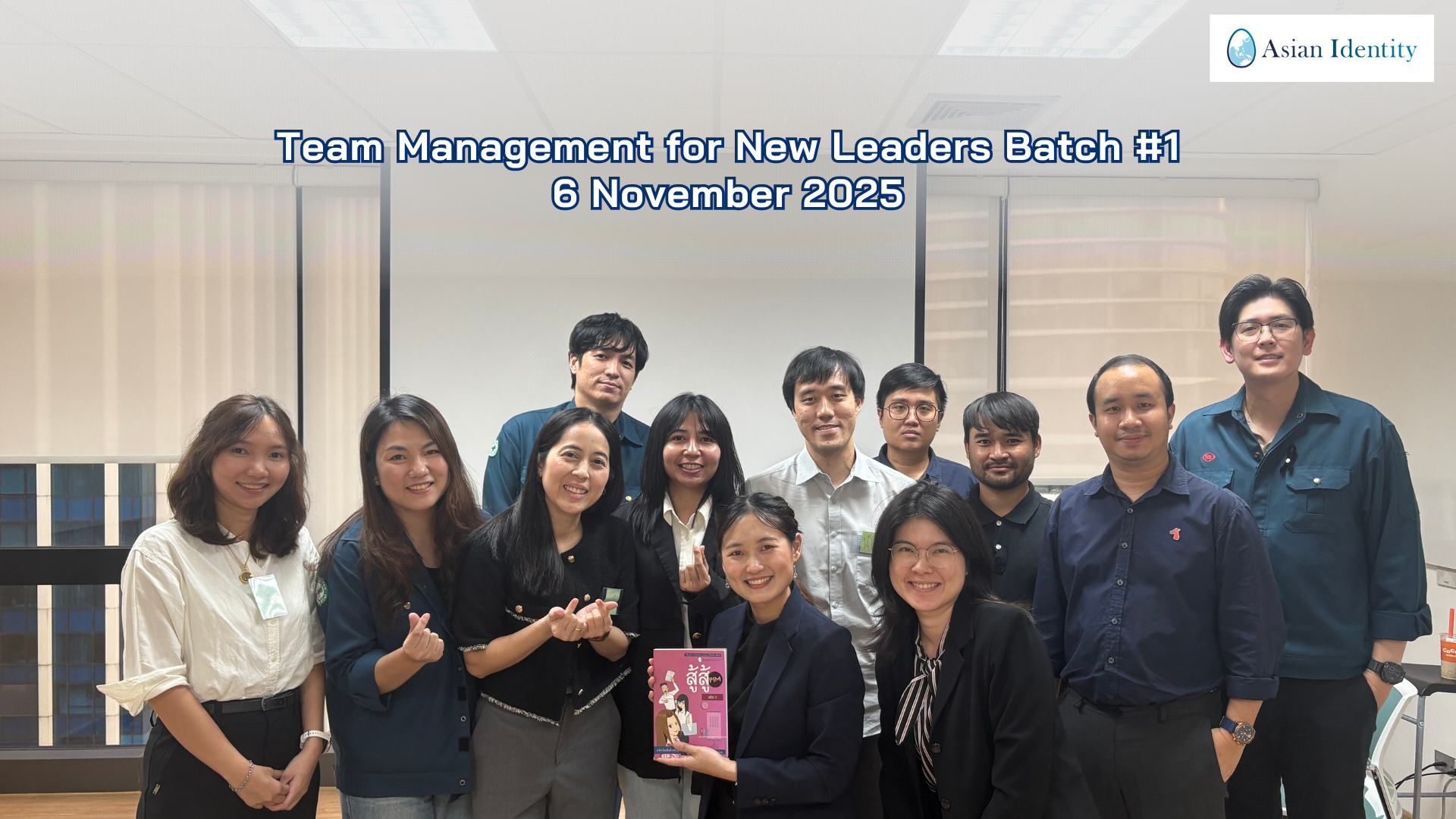 Team Management for New Leaders: เสริมทักษะบริหารทีมสำหรับหัวหน้างาน ...